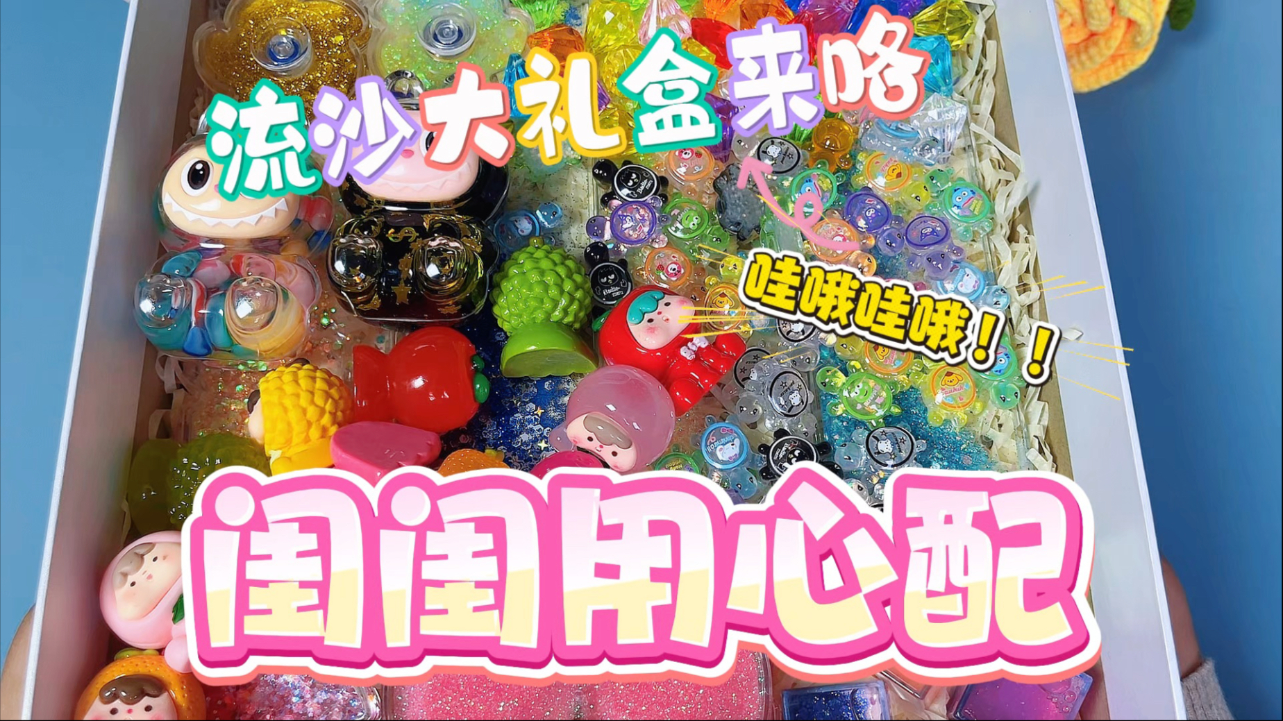 Guigui’s Carefully Curated Pairing - BiliBili