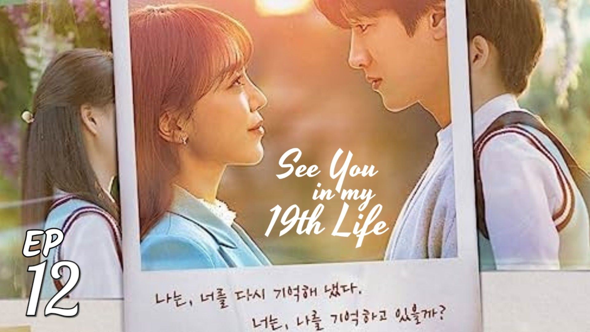 🇰🇷See You in My 19th Life (2023) EP 12 [Eng Sub] - BiliBili