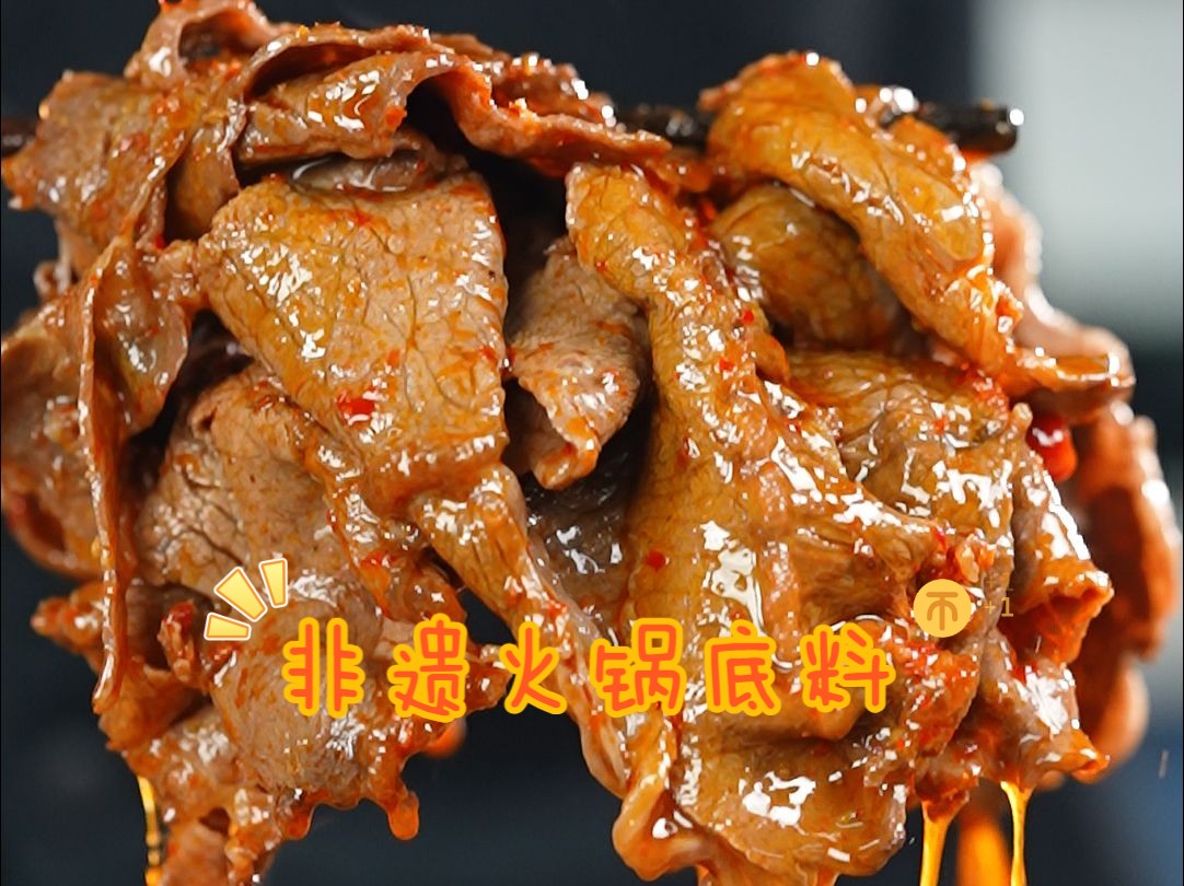 Intangible Cultural Heritage hot pot base—its aroma travels a thousand ...