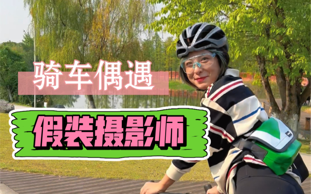 [Bike Encounter | The Pick-Up Lines Are Insane!] - BiliBili