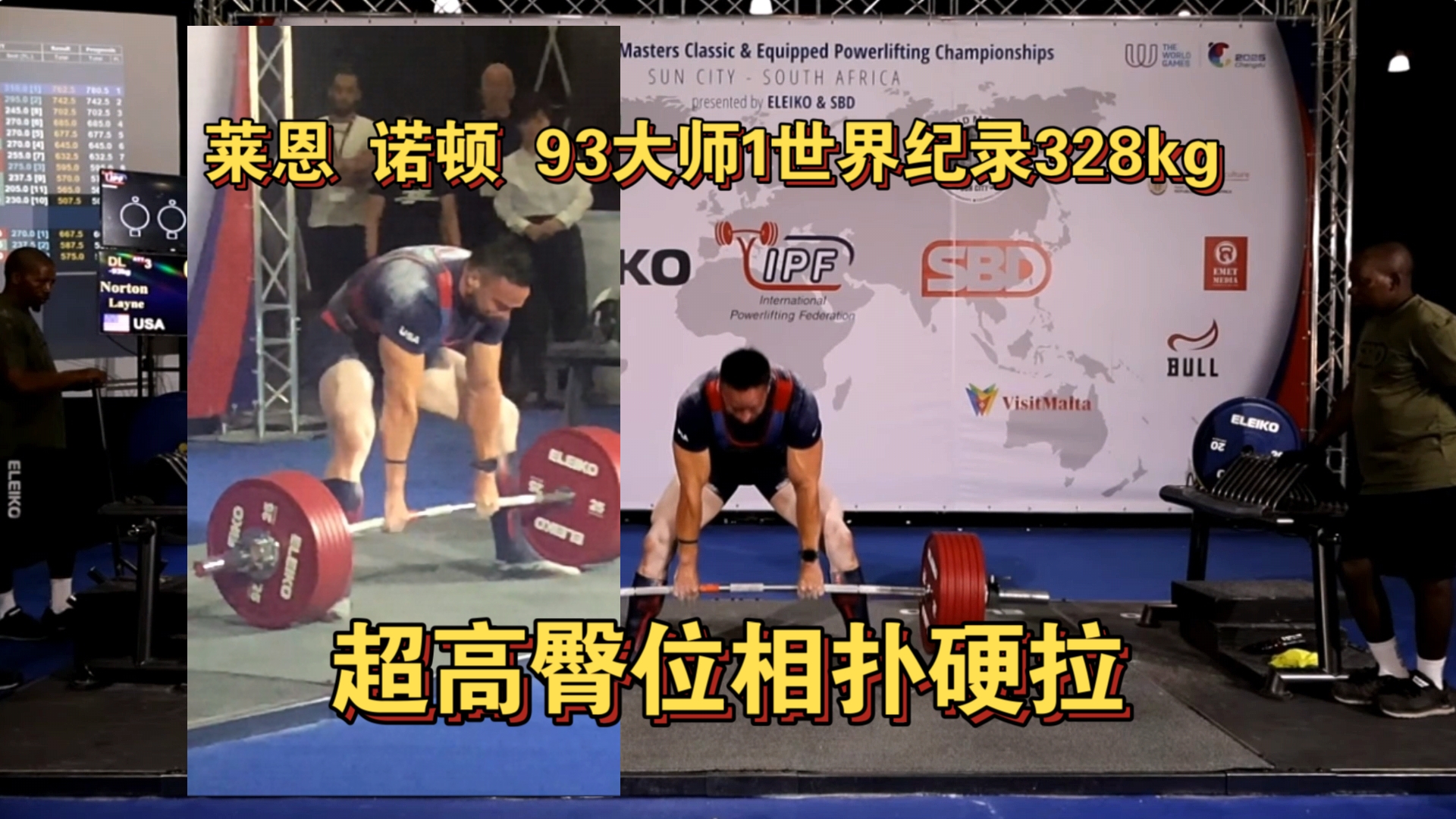 Ultra-High Hip Position Sumo Deadlift: Ryan Norton – 328 kg - BiliBili