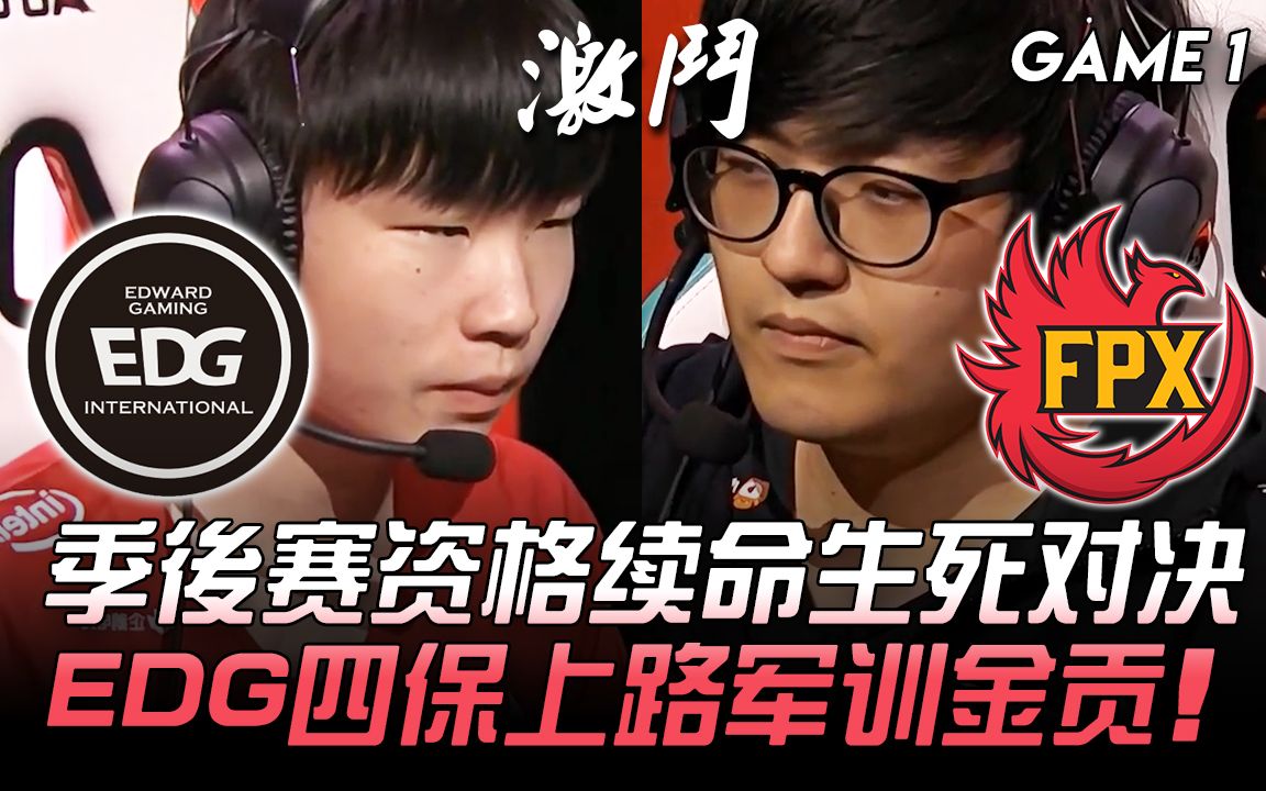 EDG vs FPX: Playoff-Bound Showdown — EDG’s “Four Protect the Top Lane” Drill Turns GoldCoin into ...