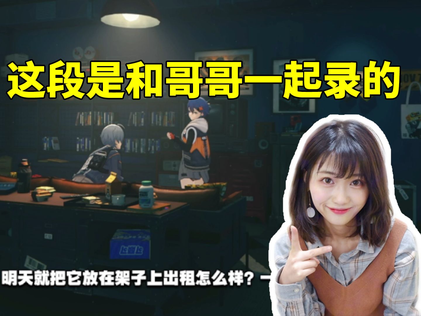 Zero Divide’s female lead voice actress Hou Xiaofei can’t help but ...