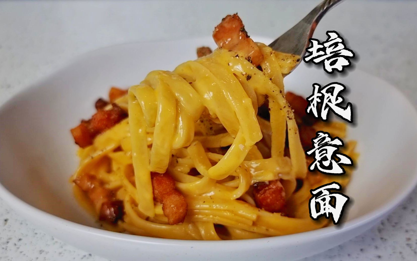 The simplest, most delicious classic carbonara I’ve ever had—no cream ...