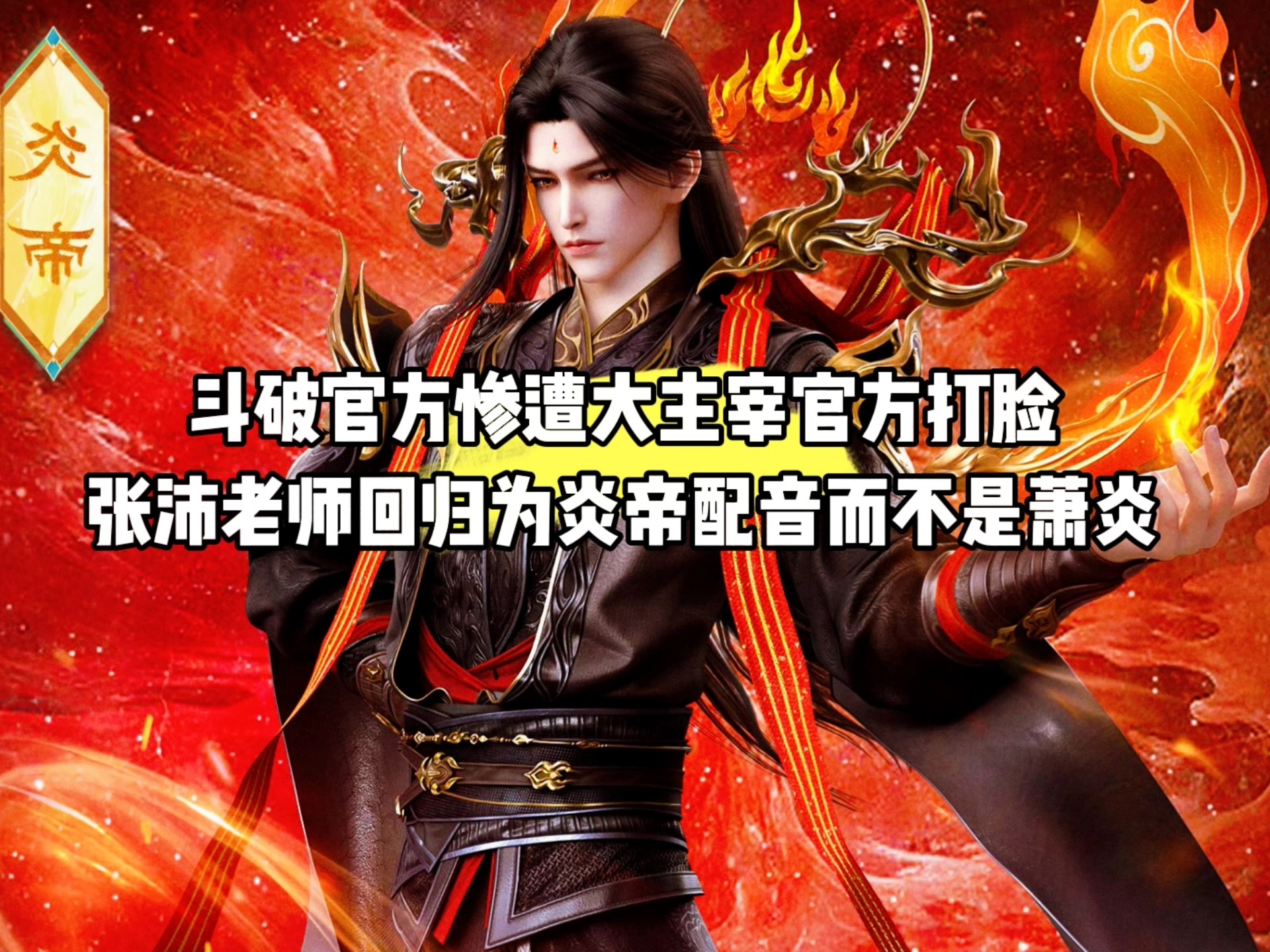 Oh no! The official “Fights Break Sphere” team just got brutally ...