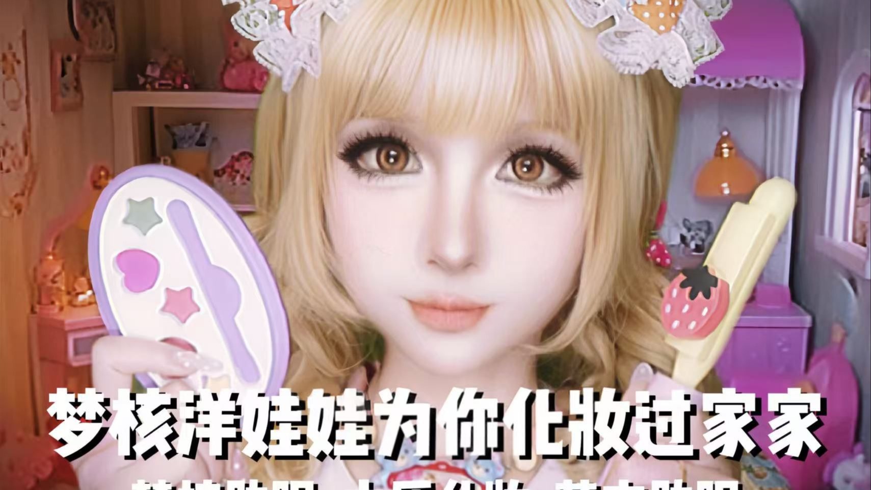 Dreamcore Dolls Do Makeup for Your Playhouse | English Sleep Aid | Real ...