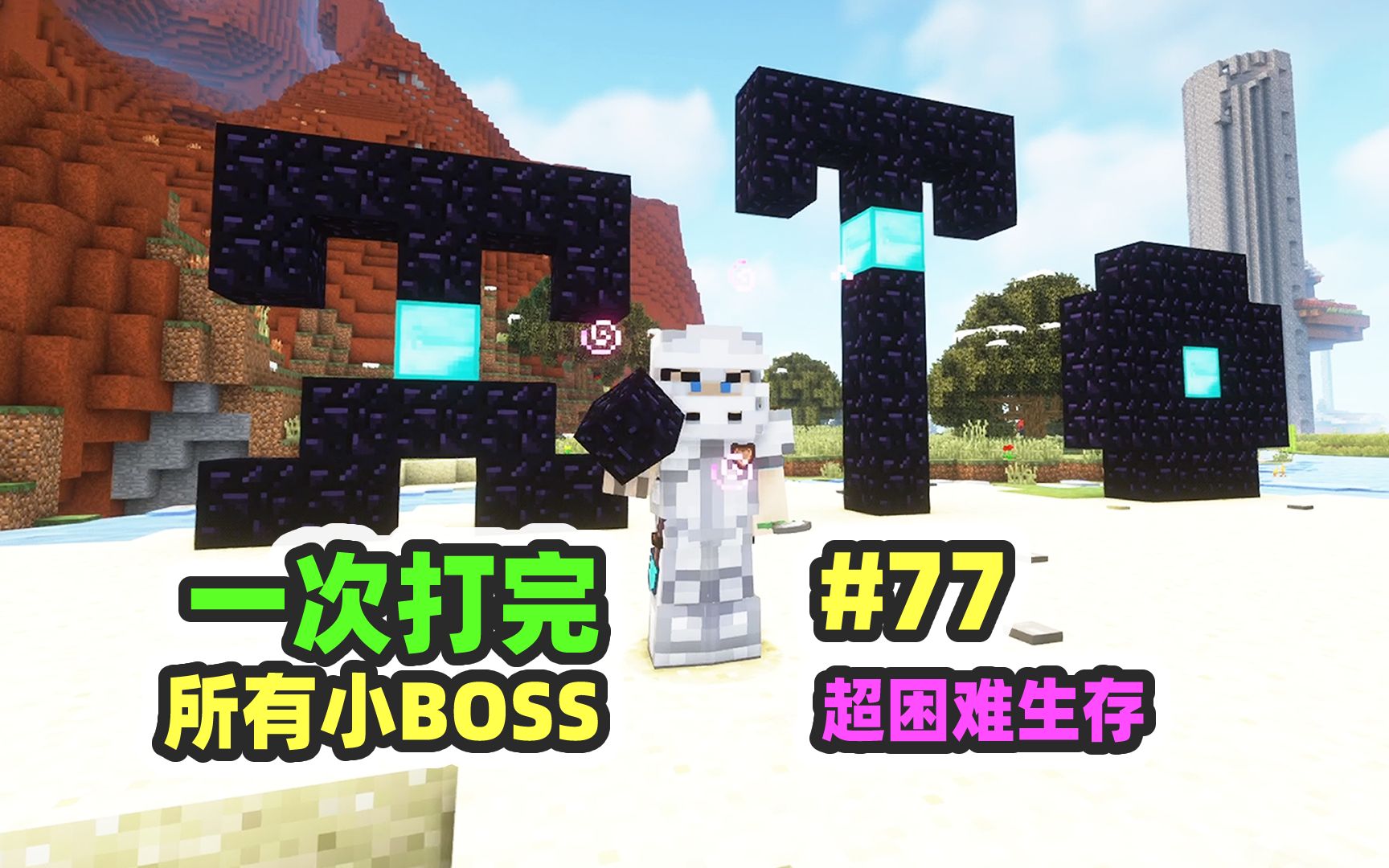 Ultra-Hard Mod Survival 77: Take Down All Mini-Bosses in One Go—Revenge ...