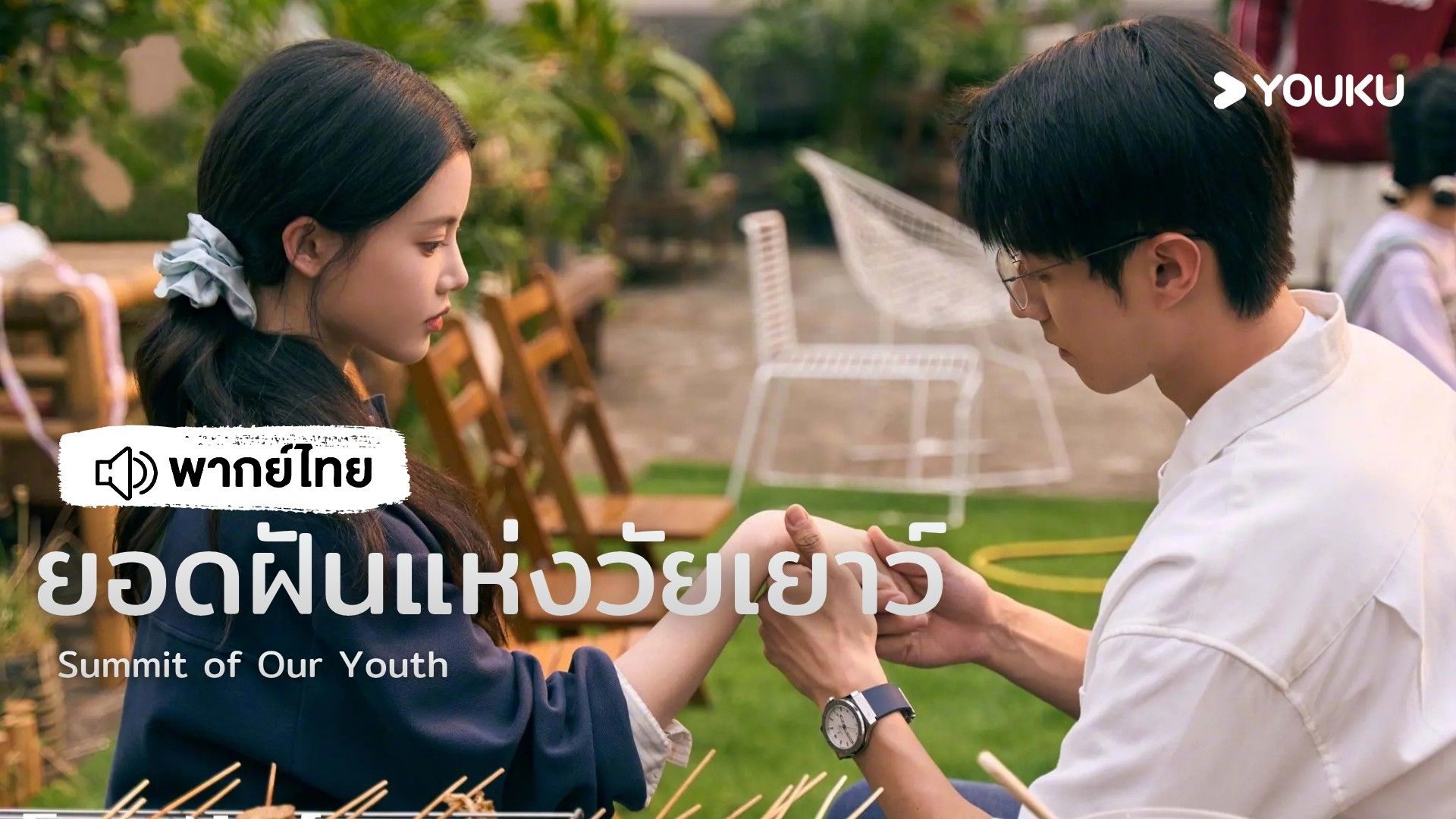 Episode 14 - BiliBili