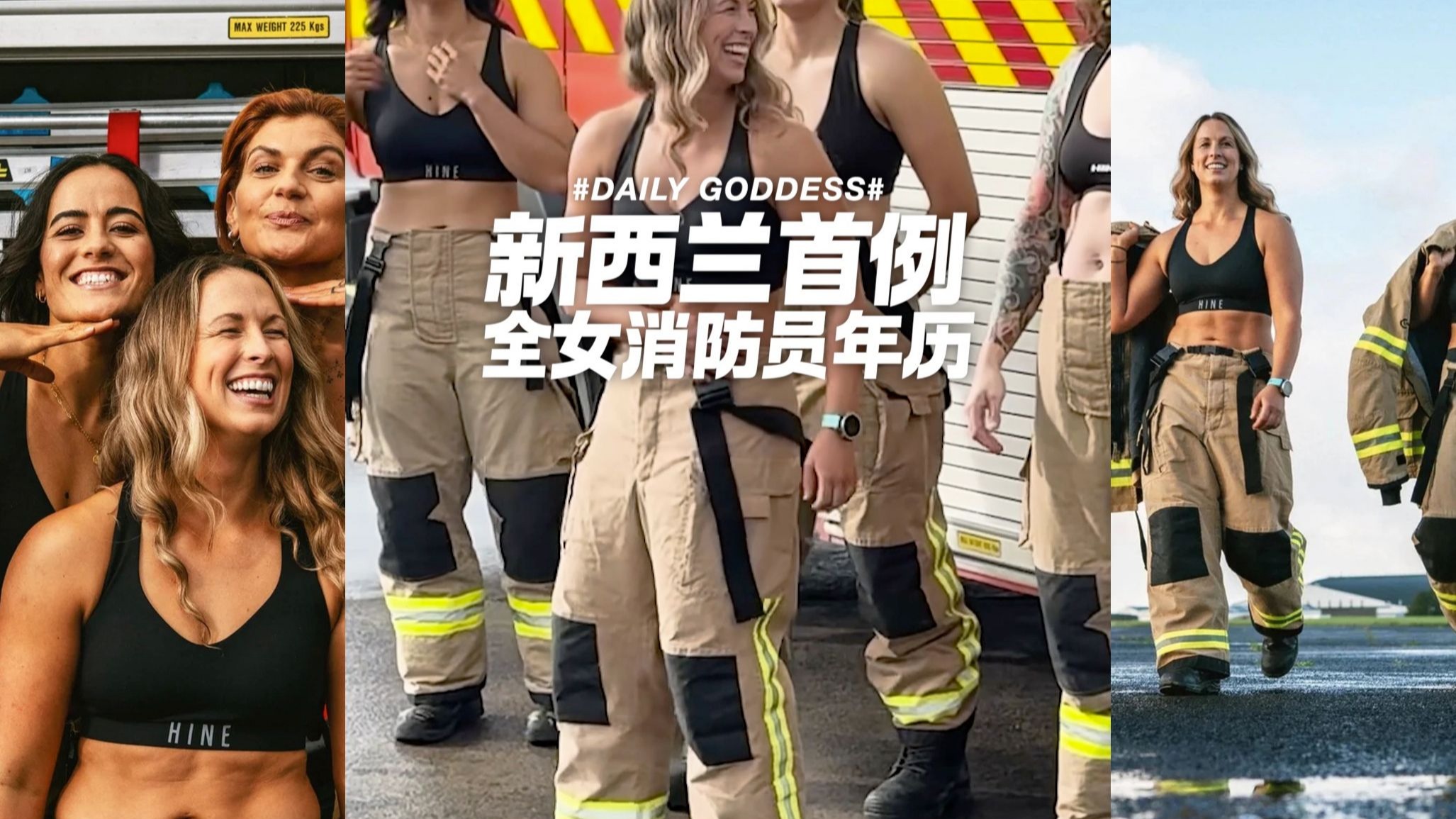 New Zealand’s First All-Female Firefighter Calendar Is Here! - BiliBili