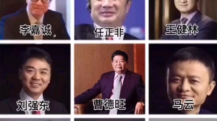Could the wealth of these nine individuals shake all of Asia? - BiliBili