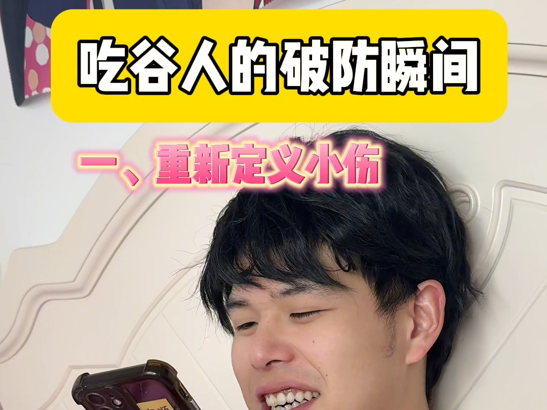 Let’s buy it first—I’ll figure out how to stay alive later. - BiliBili