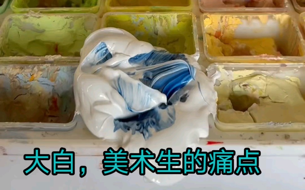 Big White, the agony of art students!!! - BiliBili