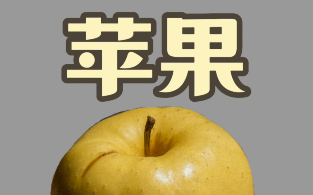 [Still Life Sketch] Super Simple Apple Sketch Tutorial—You Can’t Fail ...