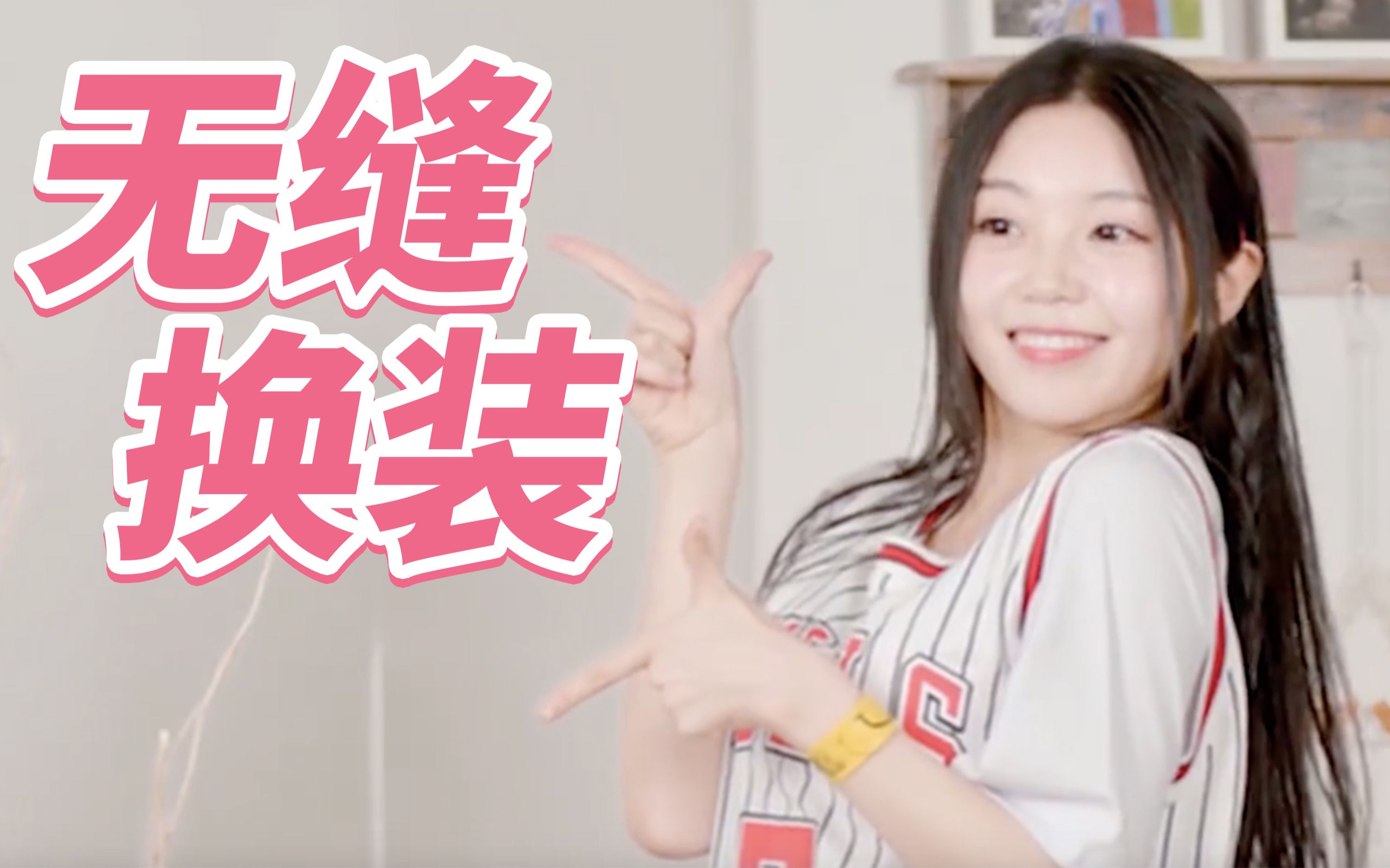 〖Xin Xiaomeng〗Honey ️Ten styles of seamless dressing - BiliBili