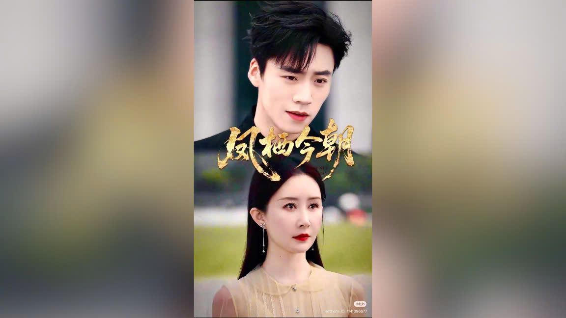 PHƯỢNG TÊ KIM TRIÊU - Bstation