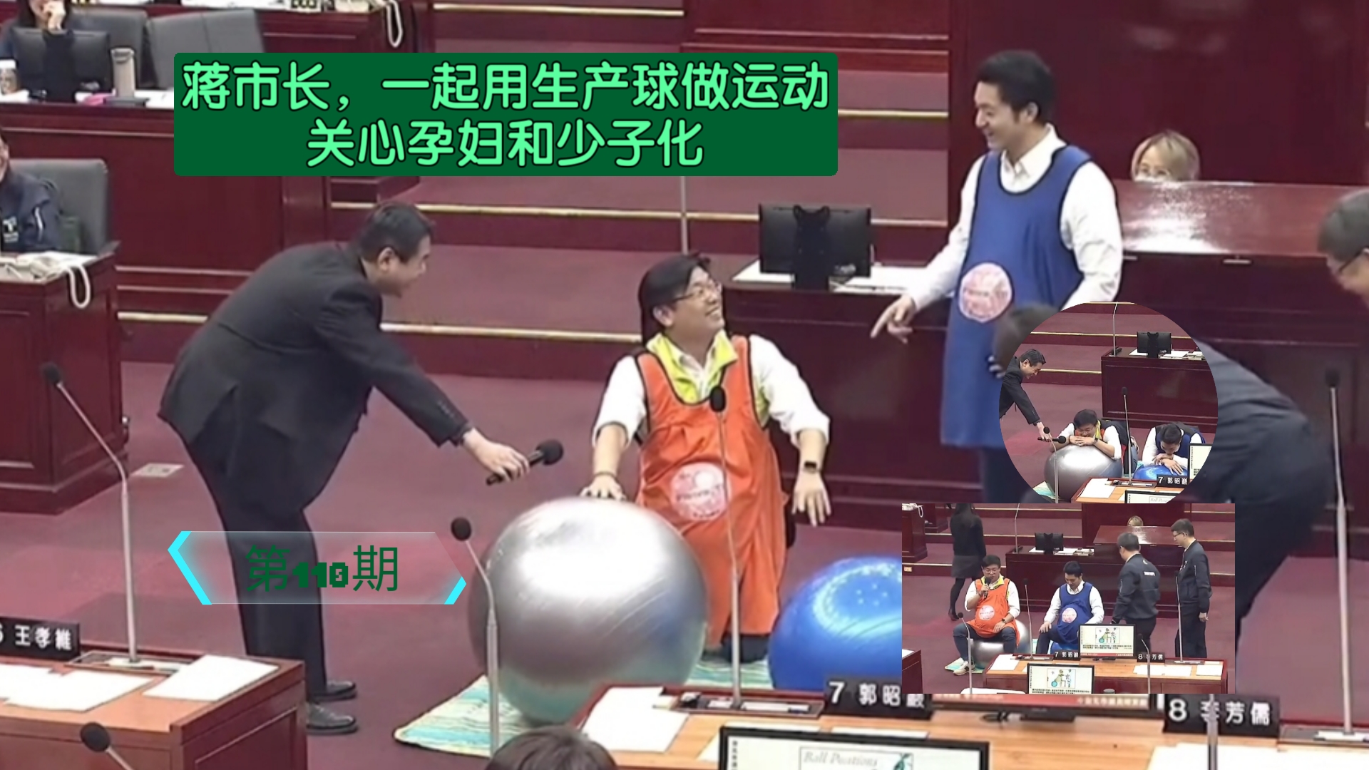 Mayor Jiang tries on a pregnancy simulator to experience labor—she’s ...