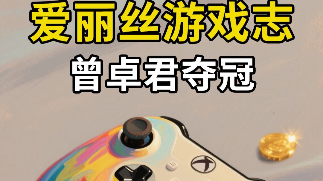 The most exciting article in the history of e-sports is finally born ...