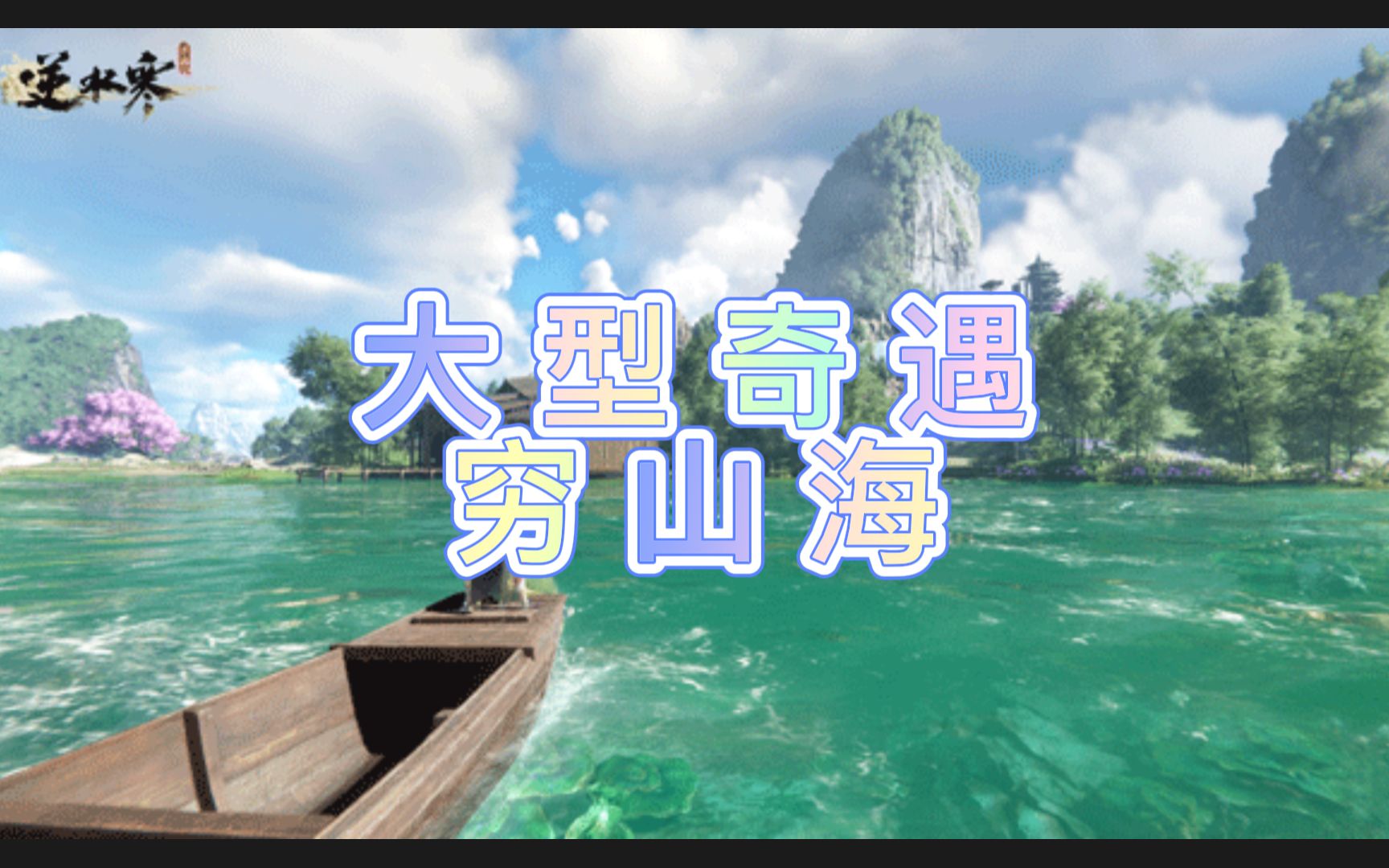 [Reverse Water Flow Mobile] Full Walkthrough of the Epic Side Quest ...