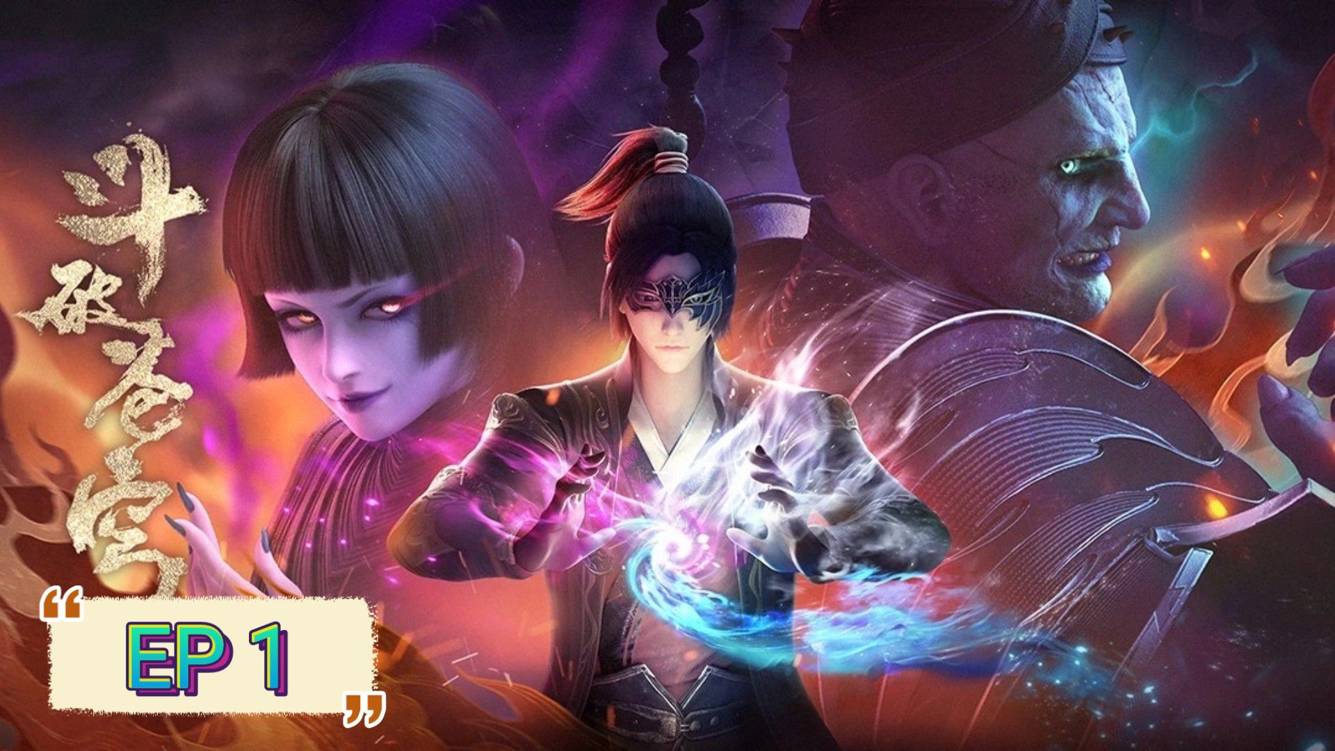 BTTH Season 4 Episode 1 Sub Indo - BiliBili