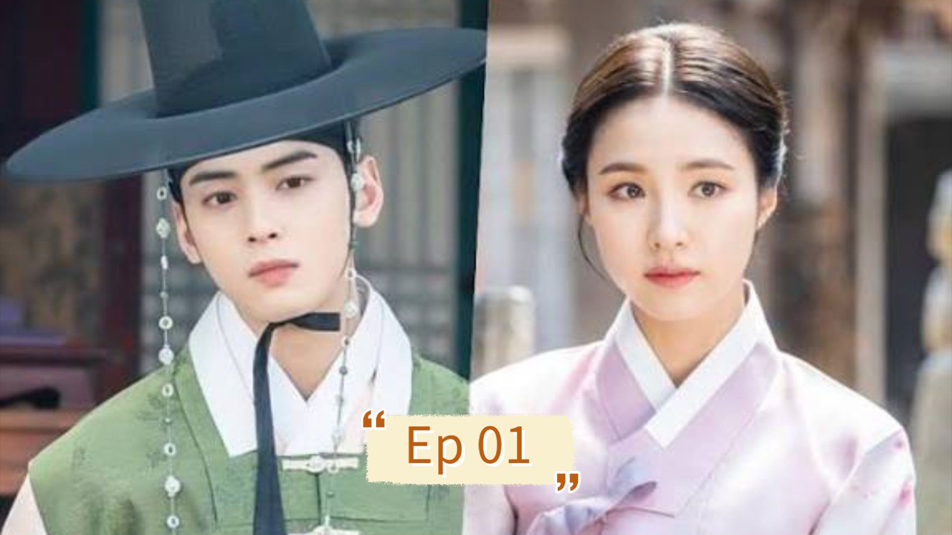 [Eng Sub] Ep 01 Rookie Historian Goo Hae Ryung - Bstation