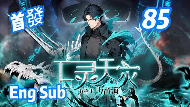 【Eng Sub】Necromancer Joins the Battle! This Twist Is Insane! “Undead ...