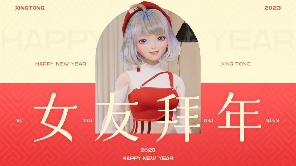 My girlfriend Tong sent me a video... - BiliBili