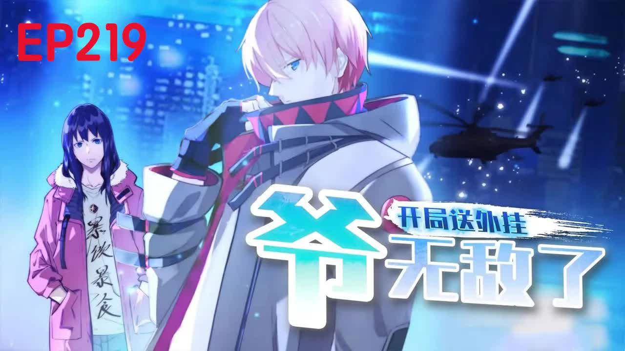 【Eng Sub】I’m Invincible From the Start with a Cheat – Episode 219 ...