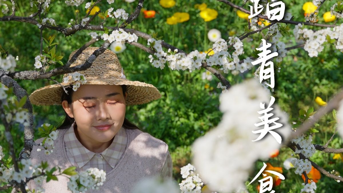 Join me for a Qingming spring outing—let’s soak in the beauty of spring ...