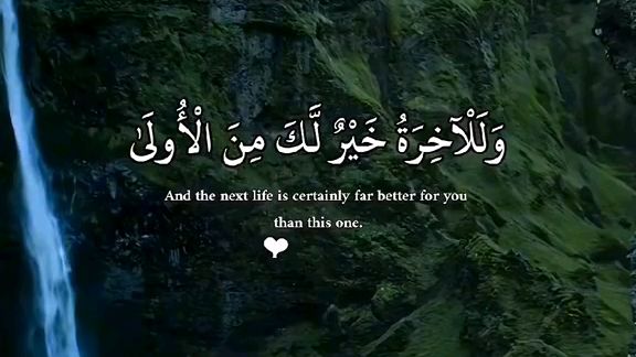 SURAH AD-DUHA - BiliBili