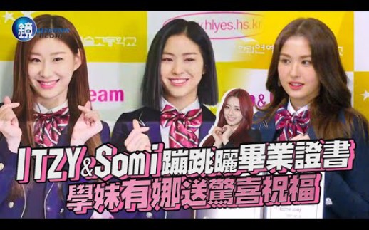 ITZY & Somi Jump for Joy as They Show Off Their Graduation Certificates ...