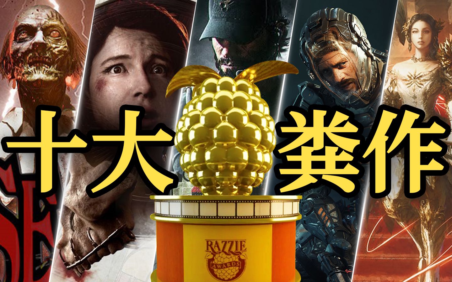 Top 10 Worst Games of the Year! UCG 2022 Golden Raspberry Awards ...