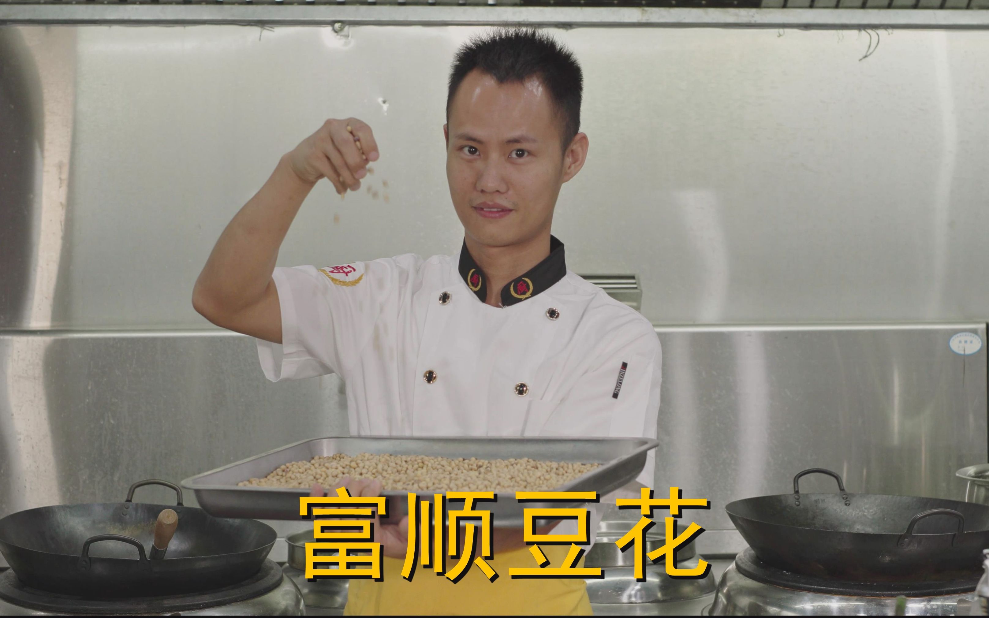 Head Chef Reveals: Modern vs. Traditional “Fushun Douhua” — A Silky ...
