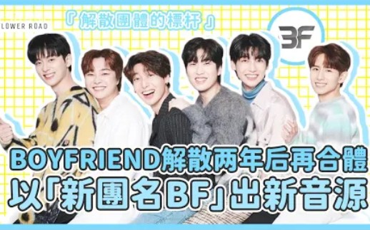 Boy group BOYFRIEND, a third-generation boy band, reunites two years ...