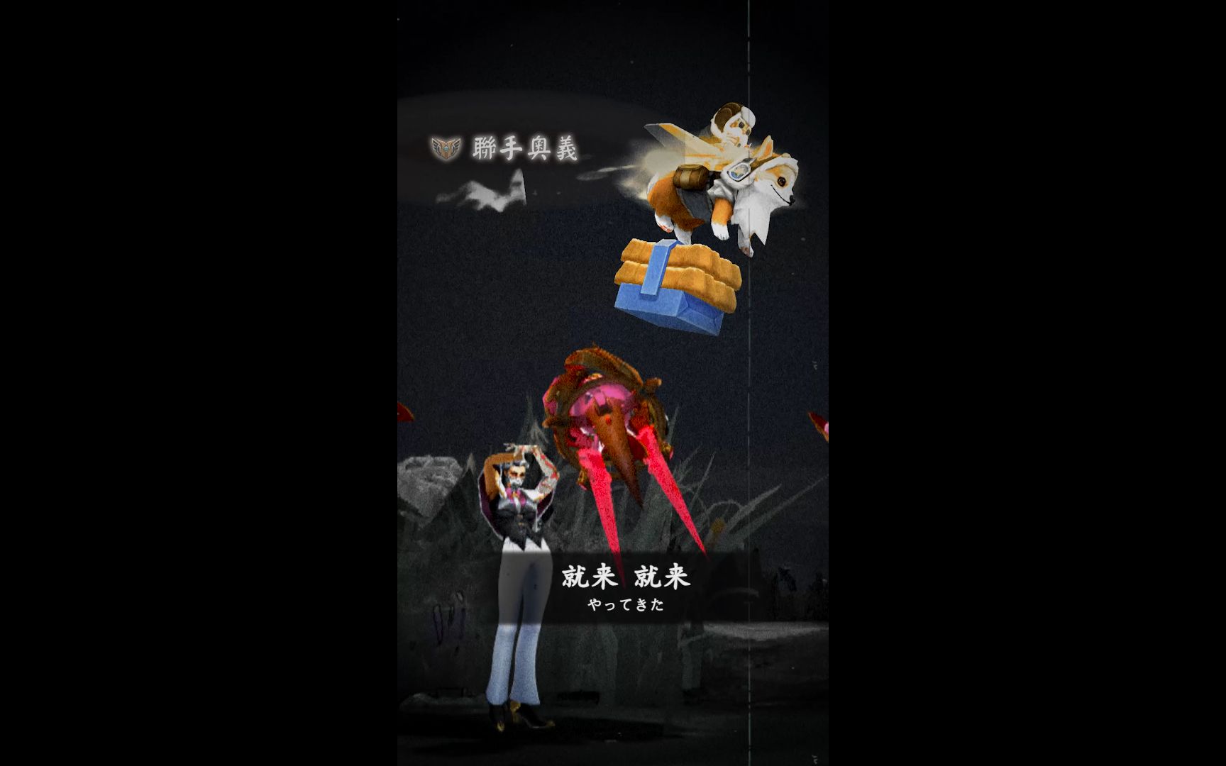 Maybe this is what it means to work together—to hit the mark and create ...