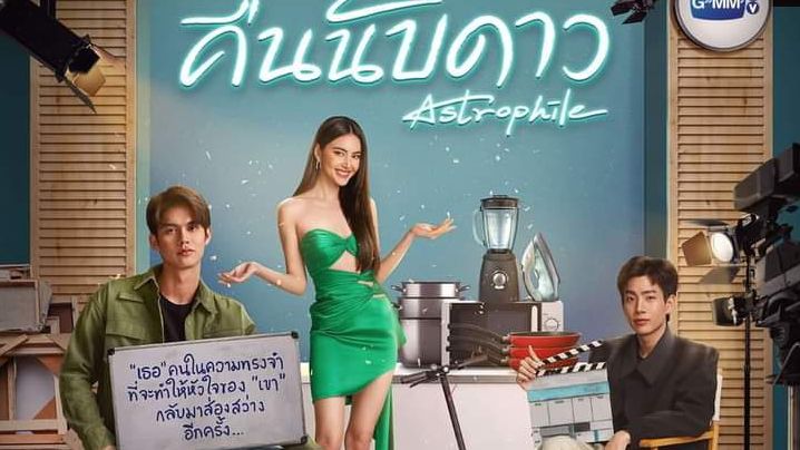 🇹🇭 (ENGSUB) ASTROPHILE (2022) EP3 - BiliBili