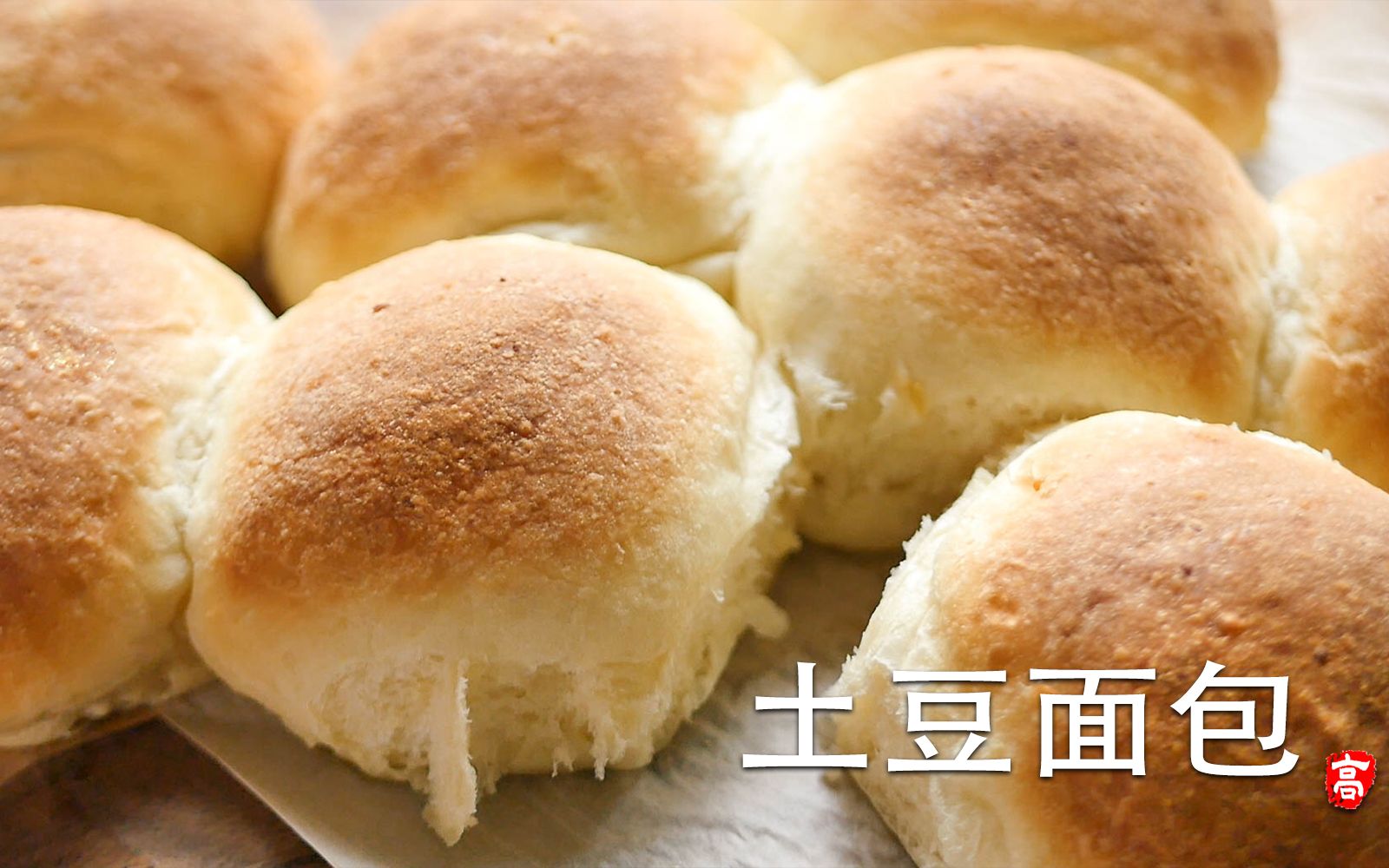 [Little Gao Jie] Potato Bread: No-Knead Burger Buns That Are Just as ...