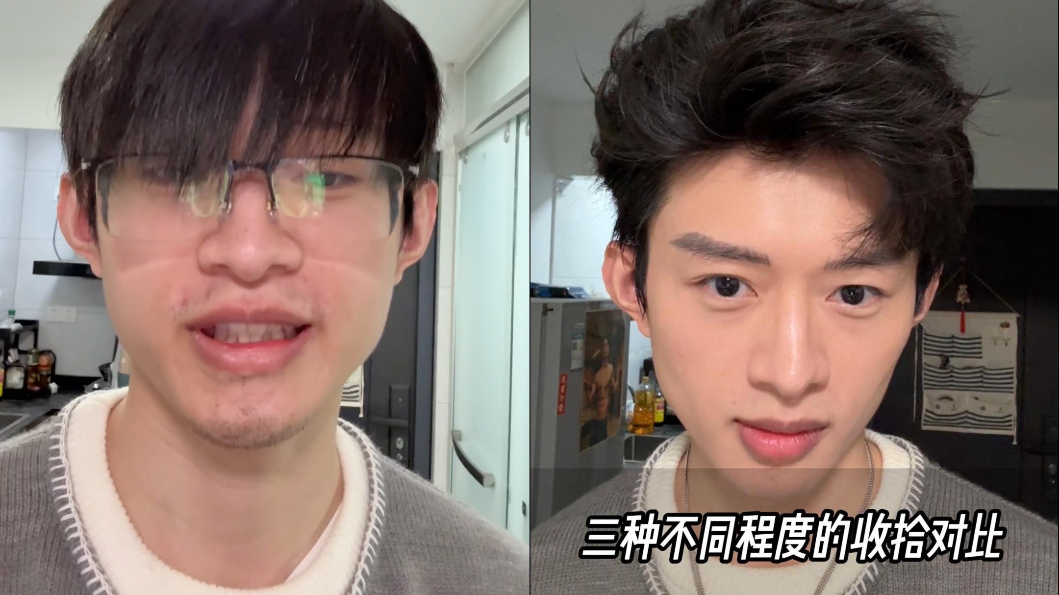 How Much Does Grooming Make a Guy Look Handsome? A Side-by-Side ...