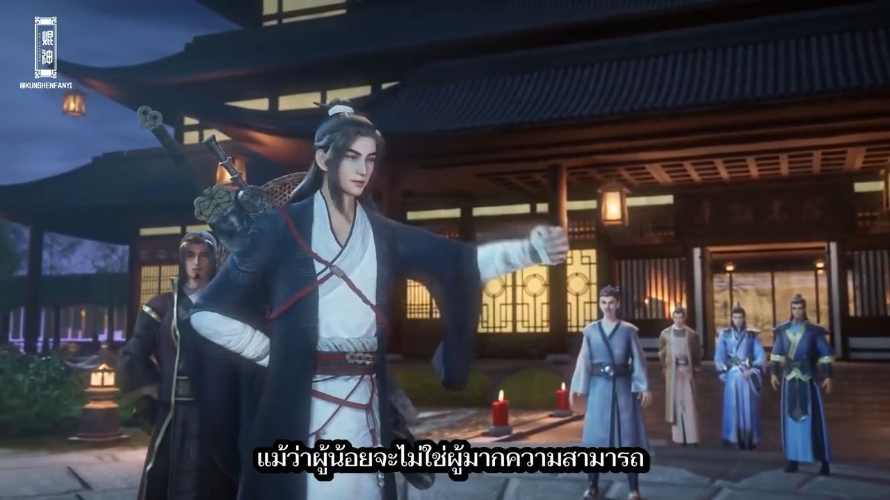 บันทึกตำนานเซียน (Xian Feng Jian Yu Lu) ตอนที่ 21 - 25 【ซับไทย】 - BiliBili