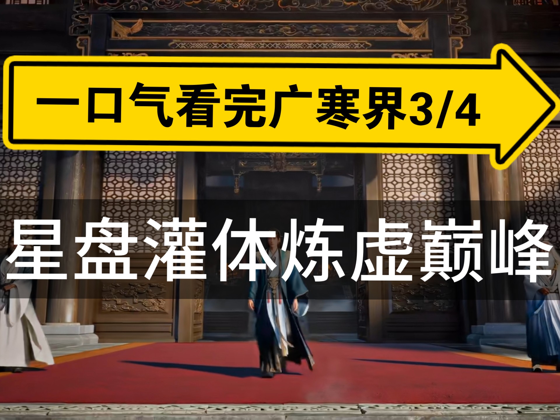 Novel of Cultivation: Spirit Realm 31 – Accidentally Triggering the ...