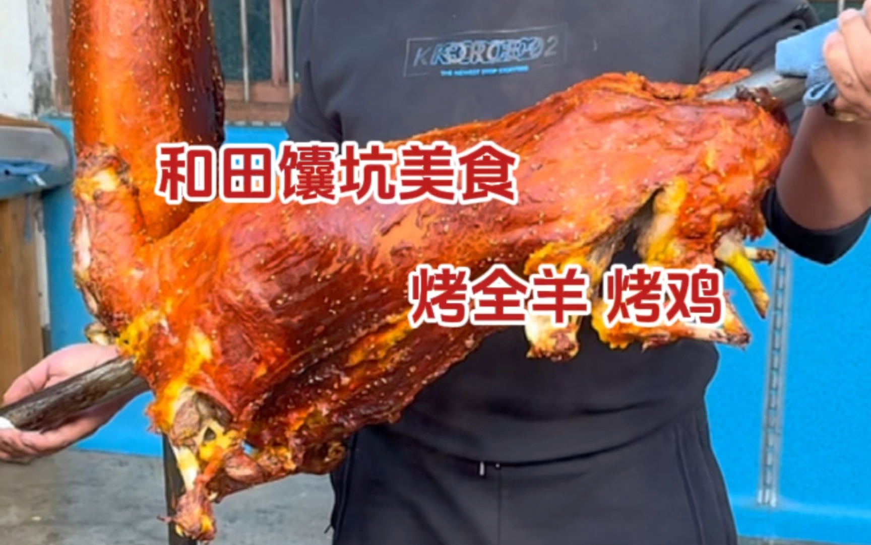 Xinjiang Tandoor Whole Roasted Lamb: Crispy Skin, Tender Meat—So ...