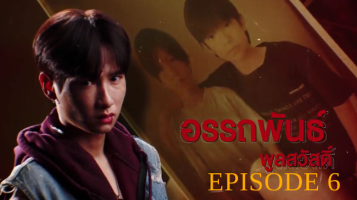 NOT ME ep6 eng sub - BiliBili