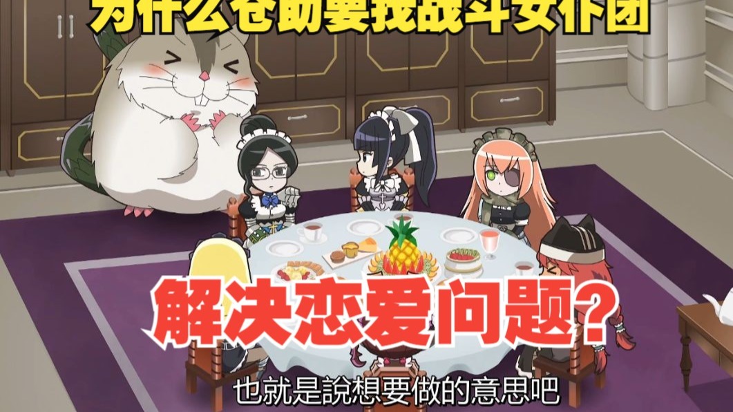 (Overlord Side Story Episode 185) Why Does Kurousu Turn to the Combat ...