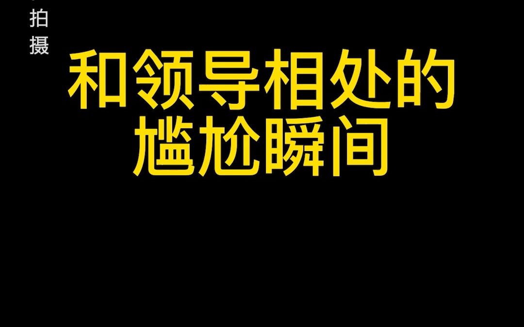 #Alps Qiaohe Bars — Work Today Was Super Awkward - BiliBili