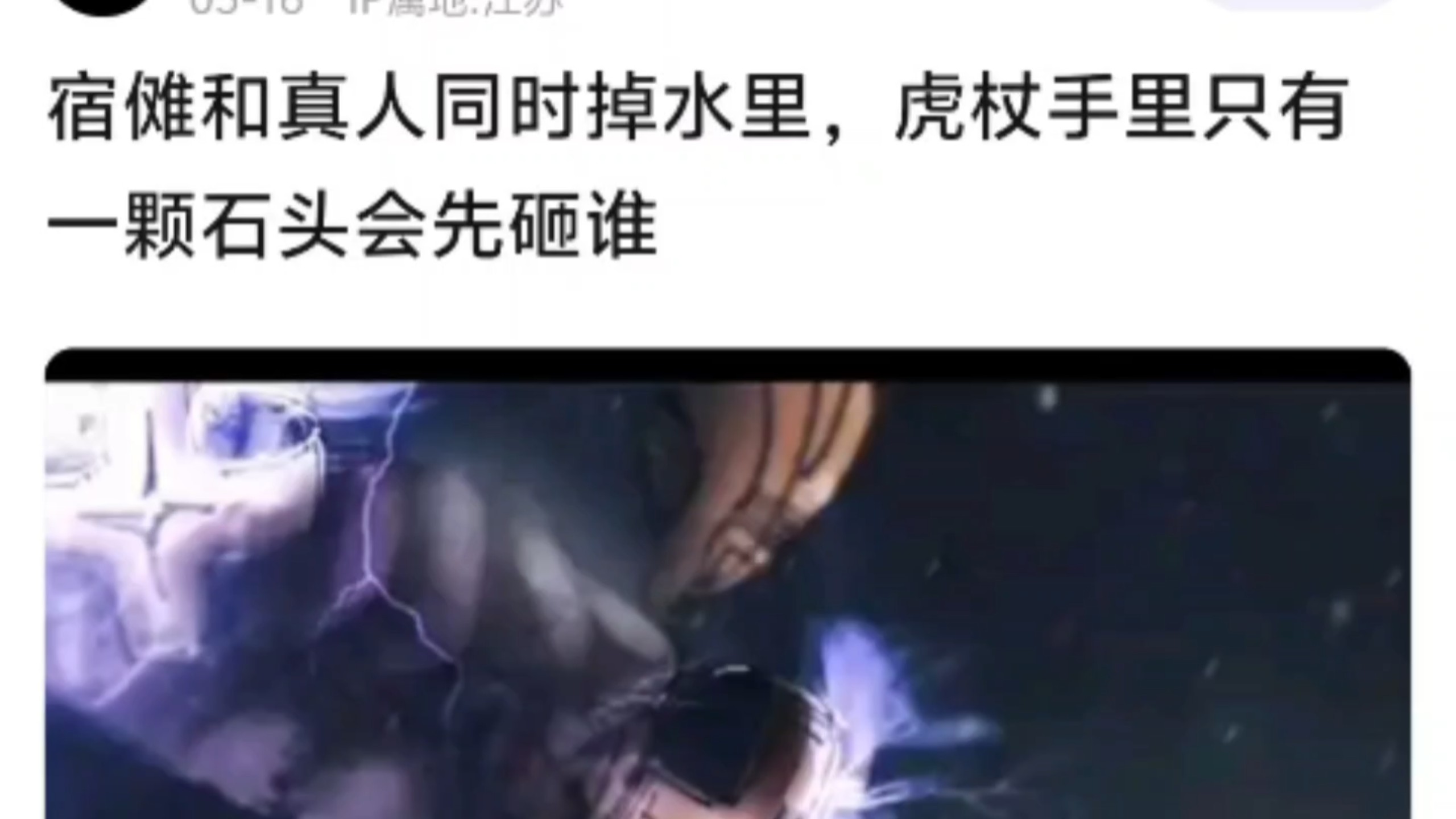 Joker and the Real simultaneously fall into the water—holding only a ...