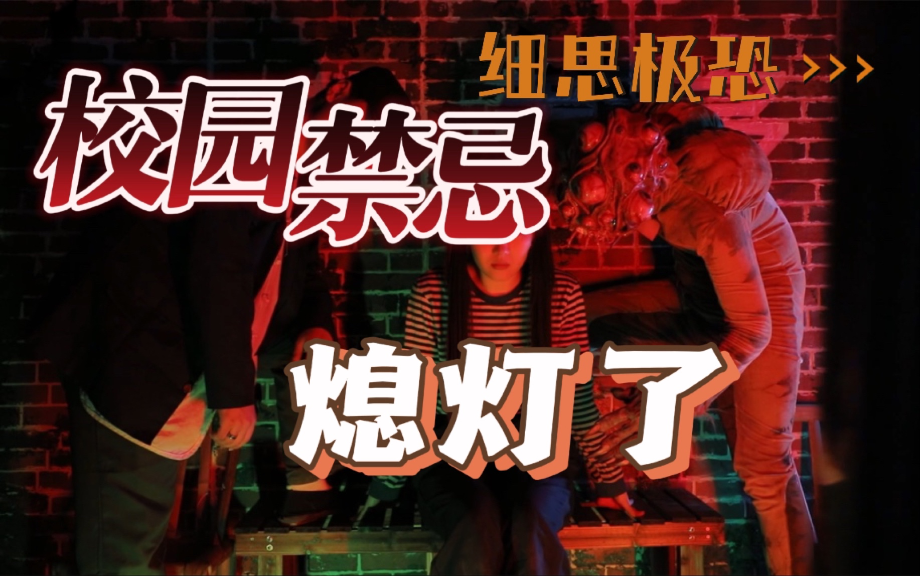 Warning: High-Intensity Thrills Ahead | Top-Tier Audio-Visual Horror ...