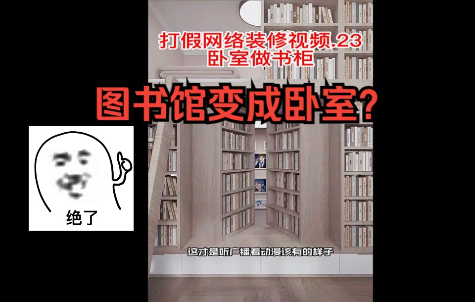 Bongkar Akun Pemasaran Renovasi dengan 3 Juta Follower: Ubah Kamar ...