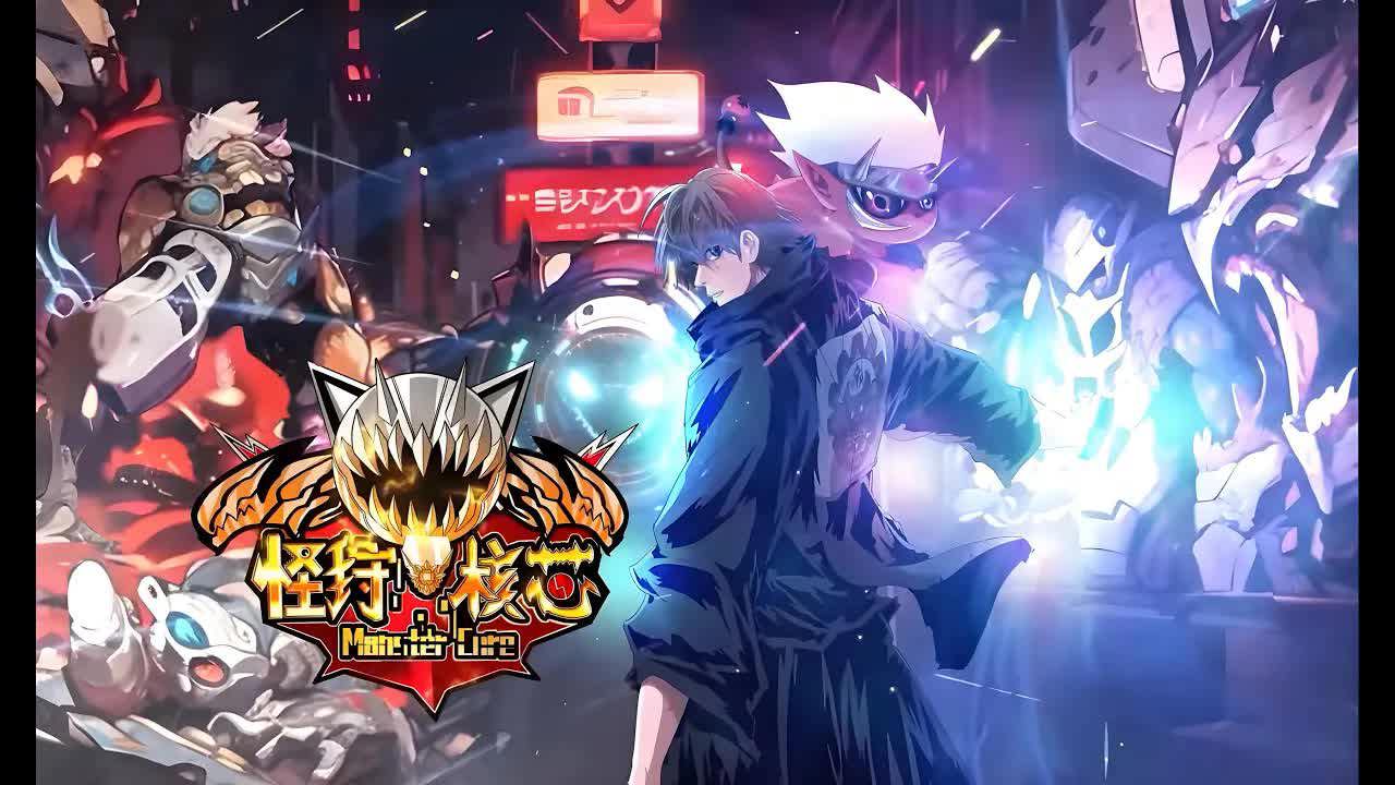 【Eng Sub】"Monster Hunter Core" Episodes 1–53 - BiliBili