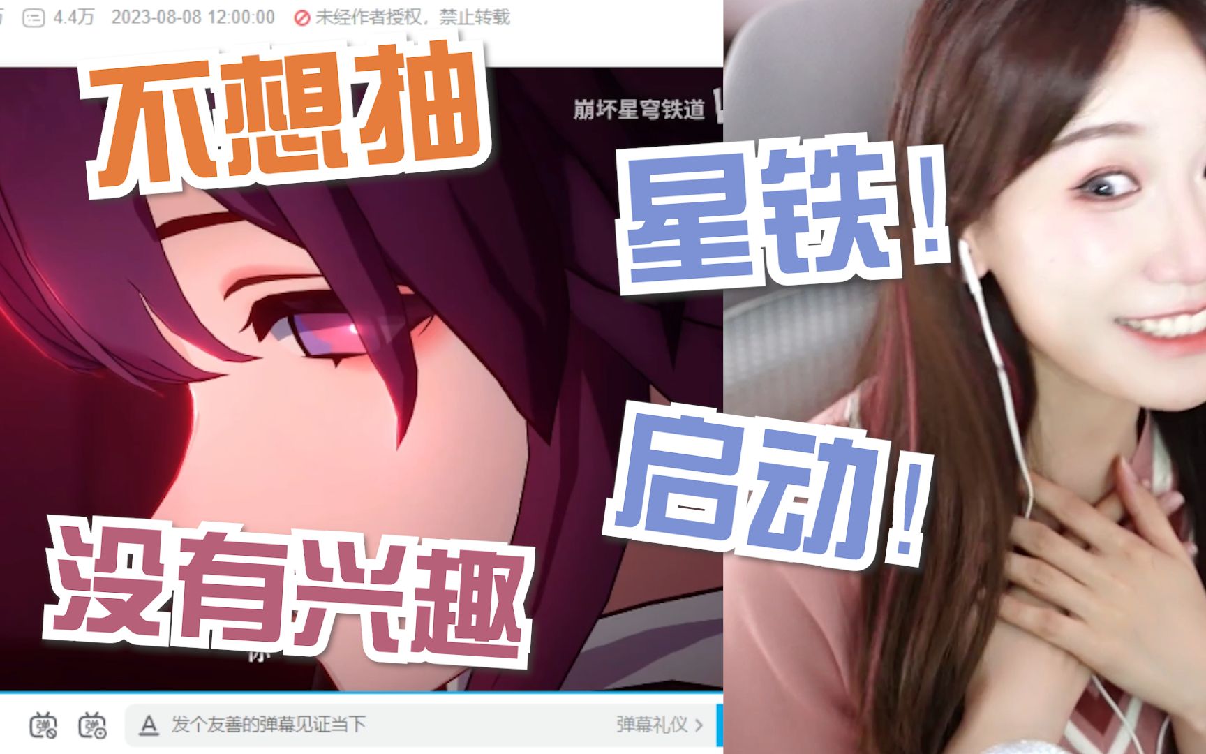 [Xiao Yuan] I’m not interested in Kavkaz—let’s fire up Honkai: Star ...