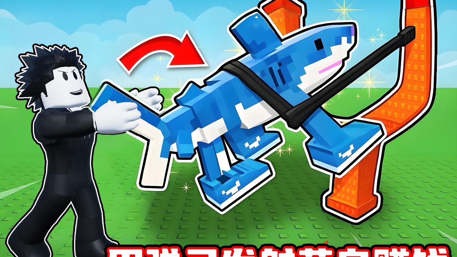 I’m Using a Slingshot to Launch Newbies and Become the Richest Guy in ...