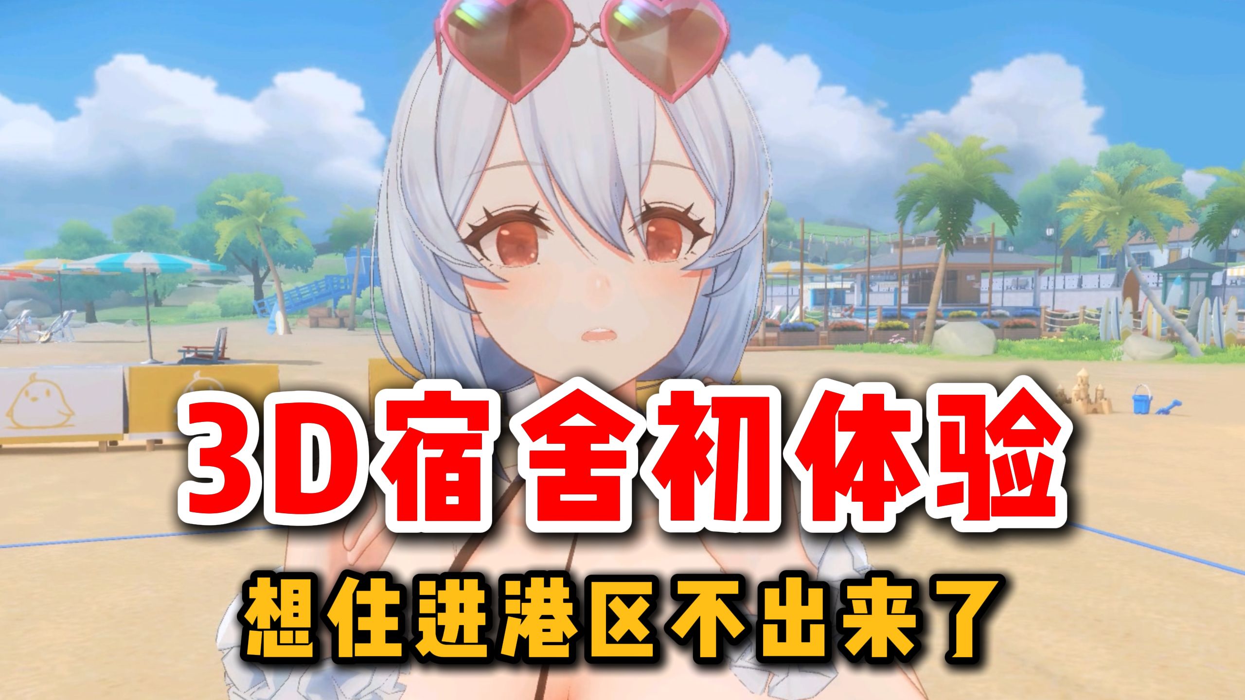 [Azur Lane] First 3D Dorm Experience: Adjustable Graphics! Don’t Forget ...